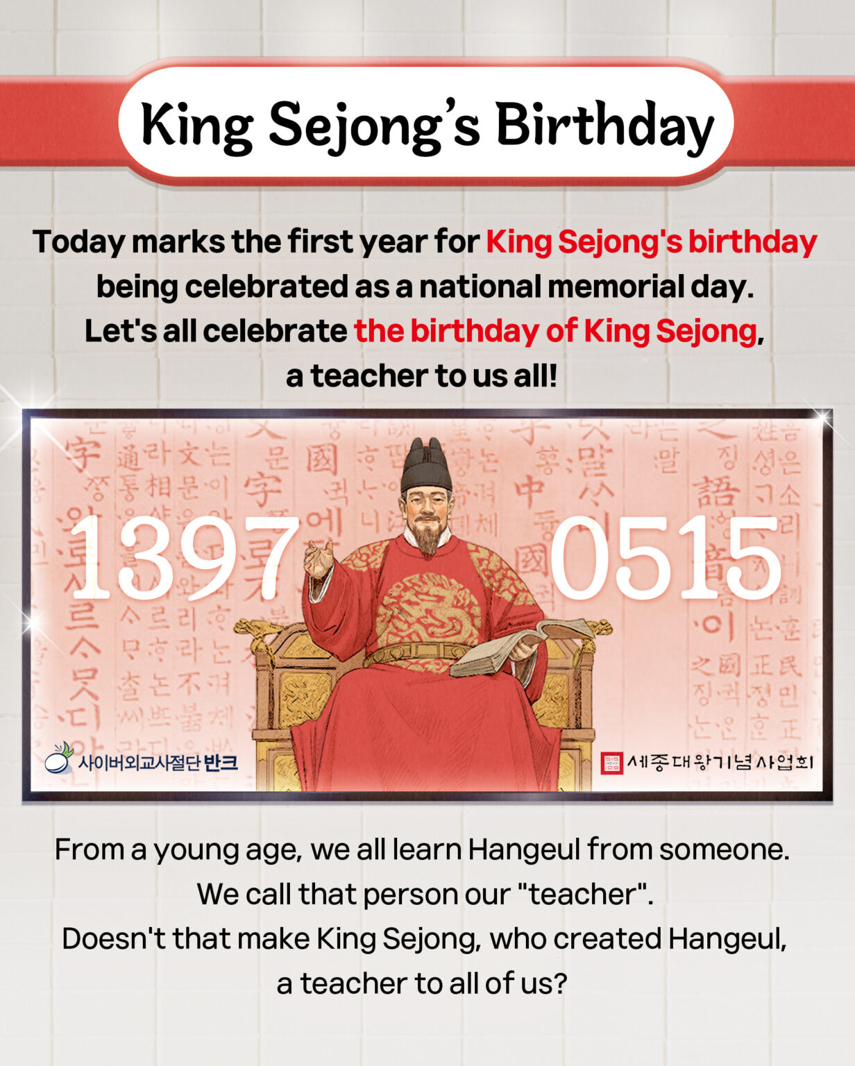 VANK Launches Campaign Celebrating the First Official Year of “King ...